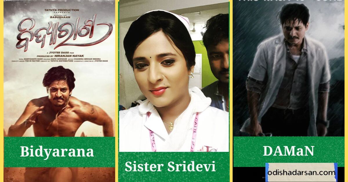 Babushan Mohanty Biography - Odisha Darsan