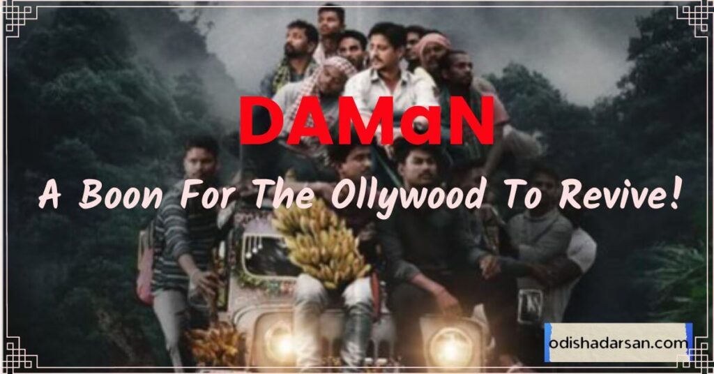 Daman Odia Movie - A Boon For The Ollywood To Revive! - Odisha Darsan